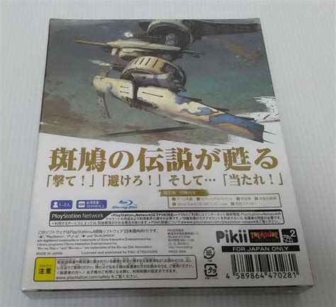 現貨 電玩彗星 Ps4斑鳩ikaruga 限量限定版純日版、全新未拆經典直向飛機射擊遊戲送pc版雷電3全新未拆 露天市集 全台