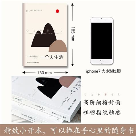 正版包邮一个人生活谷川俊太郎为宫崎骏手冢治虫的动画作词给荒木经惟现当代外国文学生活散文二十亿光年的孤独畅销书籍 虎窝淘