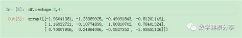 Python的reshape的用法reshape reshape 阿里云开发者社区