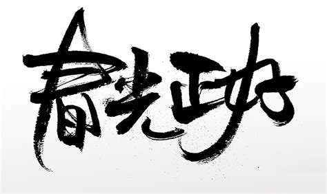 细节素材 细节模板 细节图片免费下载 设图网