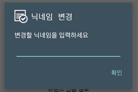 [ 117][안드로이드] alertdialog에 edittext 넣기 edittext margin으로 길이 줄이기