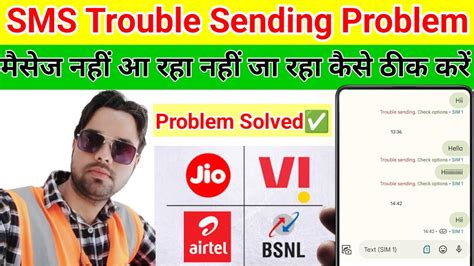 sms trouble sending problem sms sending problem in vi sim sms sending problem kaise slove
