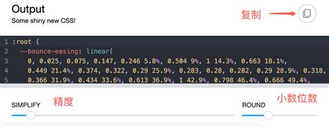 使用css Linear 函数实现更逼真的物理动画效果 « 张鑫旭 鑫空间 鑫生活