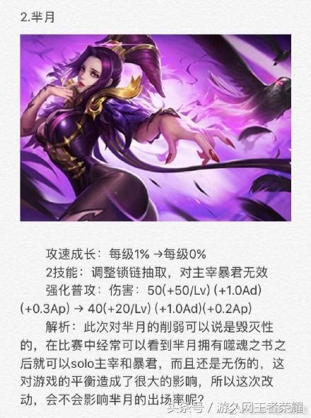 王者榮耀體驗服7月28日更新！諸葛亮斬殺取消！安琪拉全面加強 每日頭條
