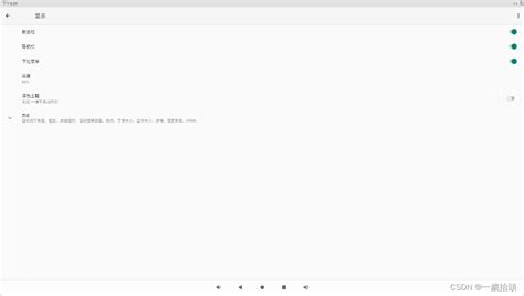 android系统 添加动态控制systemui状态栏、导航栏和下拉菜单 android 下拉菜单 csdn博客