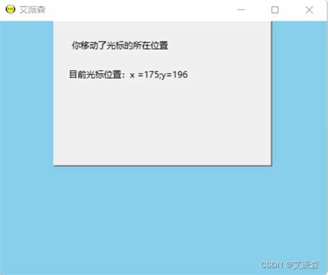 Tkinter保姆级教程下二 阿里云开发者社区