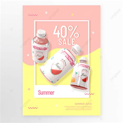 다채로운 여름 일러스트 주스 프로 모션 포스터입니다 템플릿 Psd 다운로드 디자인 자료 다운로드