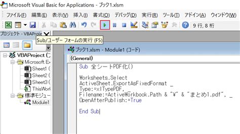 エクセルの全シートを一括でpdf化する方法｜office Hack