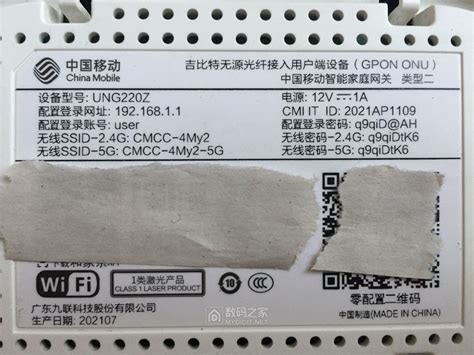 吉比特光猫2台、wi Fi千兆双频路由1台 积分商城 数码之家