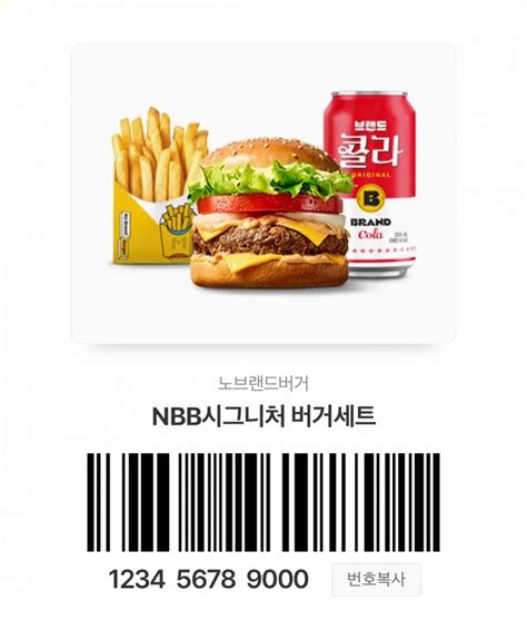 신세계푸드 노브랜드 버거 E쿠폰 출시햄버거 선물하세요 아시아경제 신세계푸드 노브랜드 버거 E쿠폰 출시햄버거 선물하세요 아시아경제