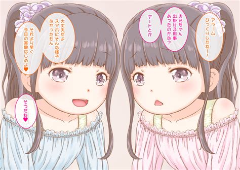 妹たちがお風呂でも俺のちんこで自由研究して困る お兄ちゃんのおちんちんでモカの中をゴシゴシしてみよう 陣内堂 DOJINDB 同人DB