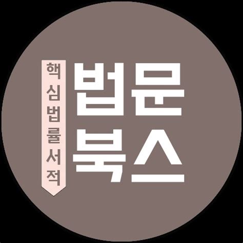 사군자 그리는 방법 매 난 국 죽 그리는 방법 사군자 매화 난초 국화 대나무 서예 한국화