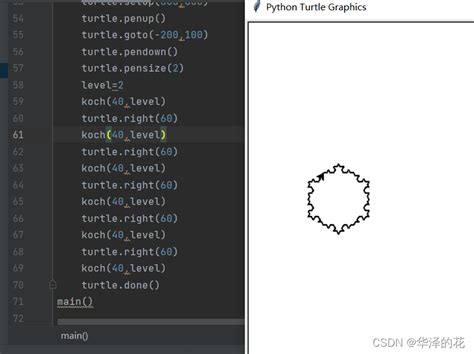Python实现 科赫雪花小包裹（嵩天老师）科赫雪花代码 Csdn博客