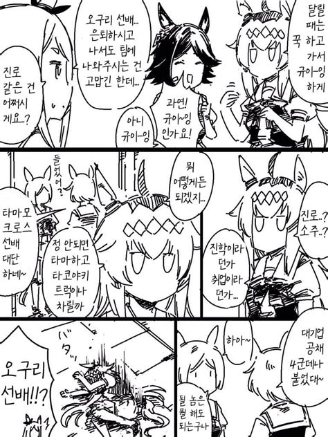 오구리의 진로 오덕양성소 에펨코리아