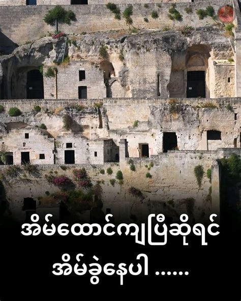 ဘဝရဲ့ခရီးသည် ယောက်ျားတိုင်း လိုလို ချင်ချင်နဲ့ မက်မောတဲ့ မိန်းမဆိုတာ ယောက်ျားတစ်ယောက်က ပြောတယ