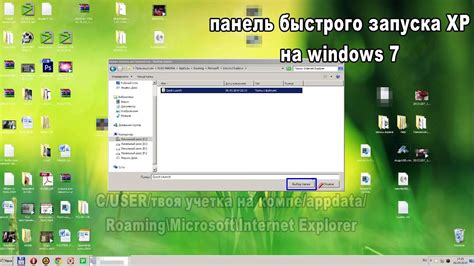 Windows Xp пропала панель быстрого запуска How To Enable Quick Launch