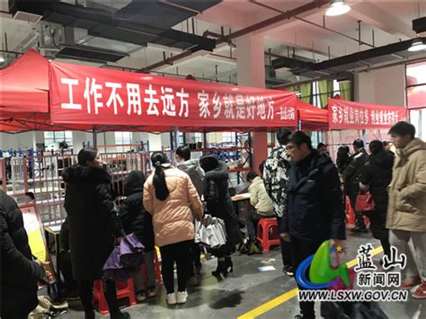 蓝山县举行2022年“春风行动”暨“就业援助月”系列招聘会蓝山永州站红网