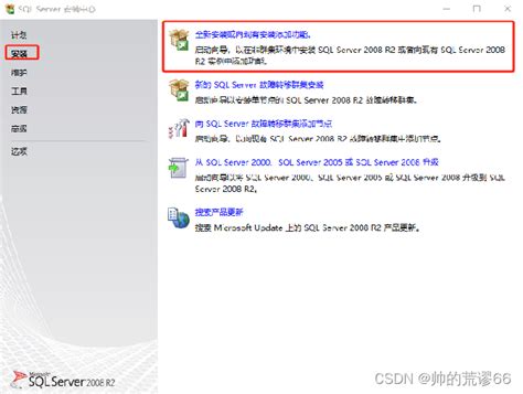 Sql Server 2008的安装sql2008安装包 Csdn博客