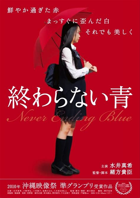 Never Ending Blue Mydramalist