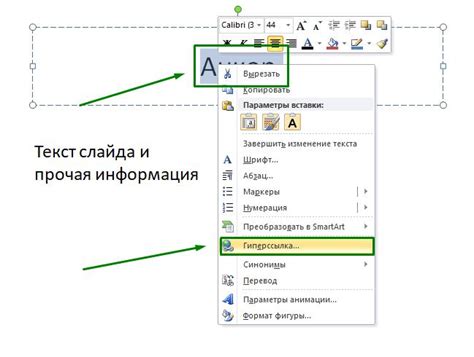 Как в повер поинте сделать гиперссылку Как создать гиперссылку и кнопку в презентации