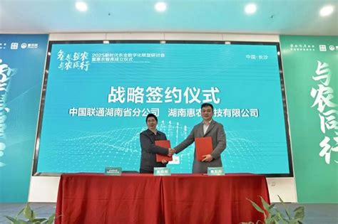 数字乡村平台数字智慧农业助力农业科技发展农业大数据 惠农网