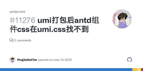 Umi打包后antd组件css在umicss找不到 · Issue 11276 · Umijsumi · Github