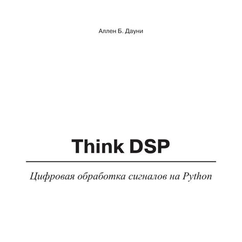 Think Dsp Python Pdf Docdroid