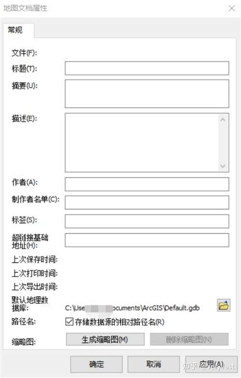 Arcgis地理信息系统空间分析实验教程——arcmap基础 知乎
