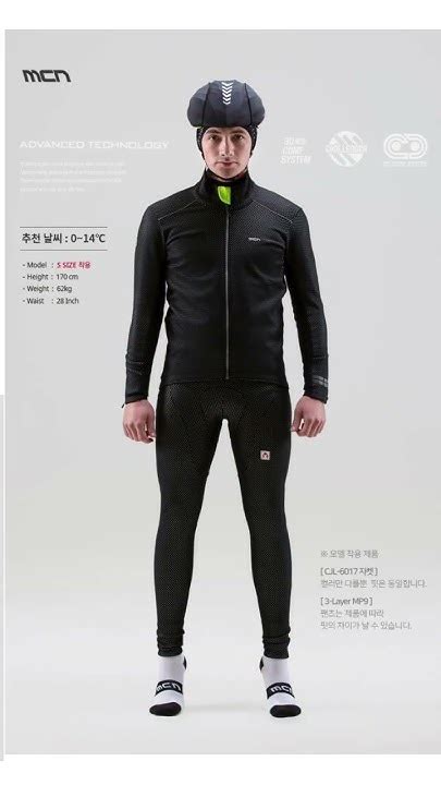 겨울라이딩 Mcn 기모방풍 자전거져지 겨울자전거 방풍져지 사이클의류 자전거의류 겨울스포츠 Youtube