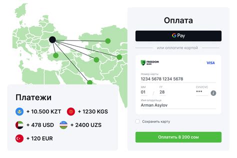 Прием платежей на сайте онлайн с платежной системой Freedom Pay в Кыргызстане