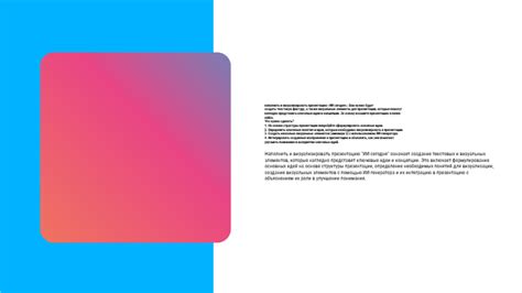 [Презентация] наполнить и визуализировать презентацию «ИИ сегодня Вам нужно будет создать