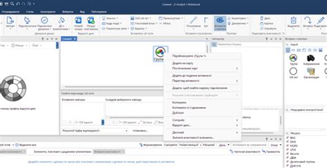 I2 Analysts Notebook тепер має український інтерфейс Rdtex