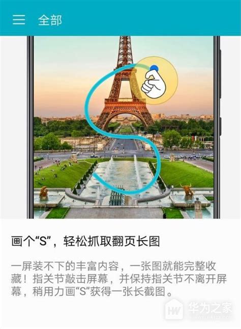 华为p40如何截长图 华为p40截长图方法介绍 华为之家