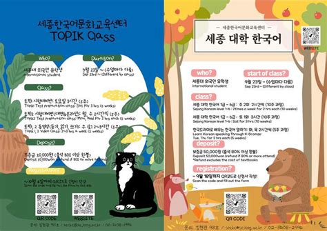 세종대 세종한국어문화교육센터 외국인 유학생 위한 수업 개설