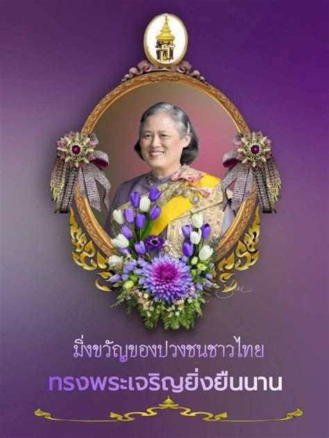 โรงเรียนชนัดดาบริรักษ์ ทรงพระเจริญ 💜💜💜🙏🇹🇭 วันที่ ๒ เมษายน ๒๕๖๘ เนื่องในโอกาสวันคล้ายวันพระราช
