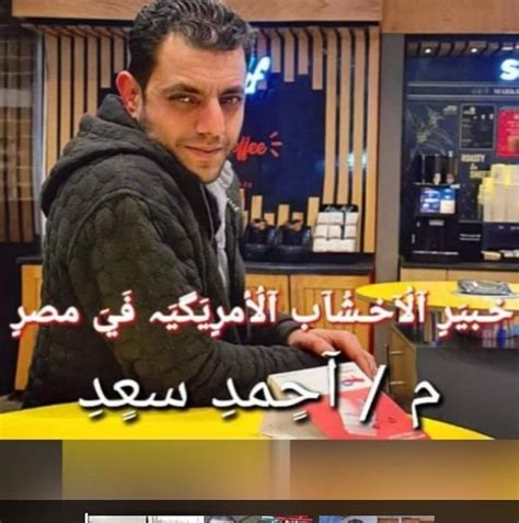 ‎احمد سعد محمد‎