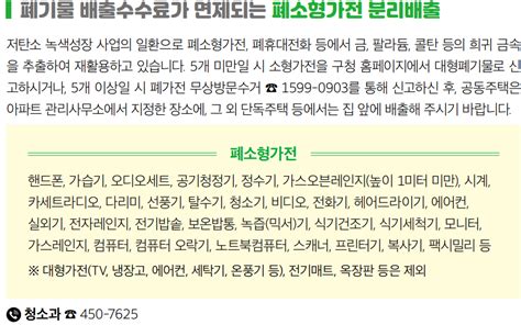 깨끗한 광진을 위해 함께해 주세요 아차산메아리