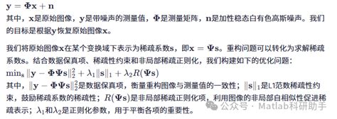 基于自适应曲线阈值和非局部稀疏正则化的压缩感知图像复原研究【自适应曲线阈值去除加性稳态白有色高斯噪声】附matlab代码 csdn博客