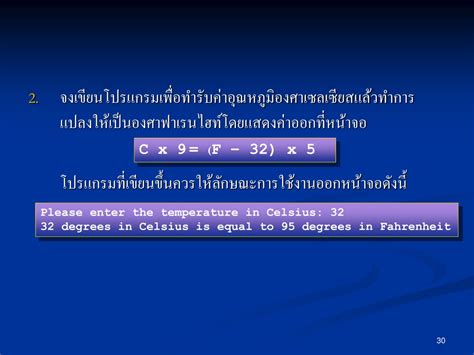 Ppt Computer And Programming 204111 Powerpoint Presentation Free Download Id9624287