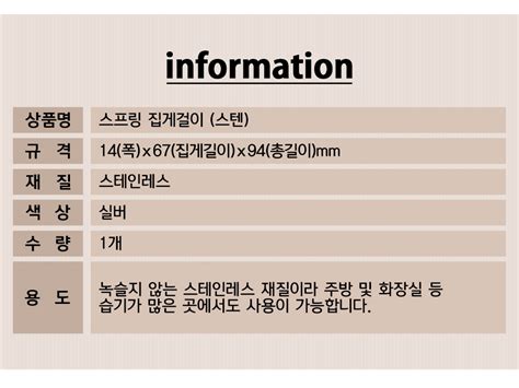 아이베란다 스프링 집게걸이 스텐고리 후크 클립 Pa 아이베란다 공식몰 Diy목공자재