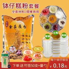 钵仔糕和马蹄粉的比例 钵仔糕粉的配方比例 马蹄粉做钵仔糕 大山谷图库