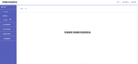 Springbootvue图书馆管理系统源码论文答辩ppt任务书《基于springbootvue的高校图书馆管理系统》 Csdn博客