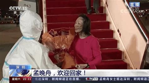 孟晚舟平安归国：“如果信念有颜色，那一定是中国红！” 知乎