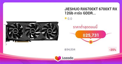 Jieshuo Rx6700xt 6700xt Rx 12gb การ์ด Gddr6 192bit Amd Radeon Rx 6700 Xt การ์ดกราฟิกส์เดสก์ท็อป
