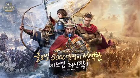 10월 신작 모바일게임 그래픽 좋은 3d 시뮬레이션 게임 에이지 오브 엠파이어 모바일 플레이 에오엠 Ip 영웅 수집형 실시간 전략 문명 건설 Slg 게임 기대작