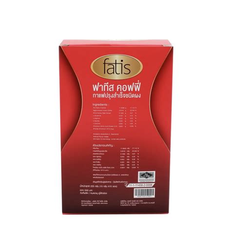 Fatis Coffee 15 ซอง 6 กล่องใหม่ 4 ฟรี 2 รวม 90 ซอง ราคา 990 บาท