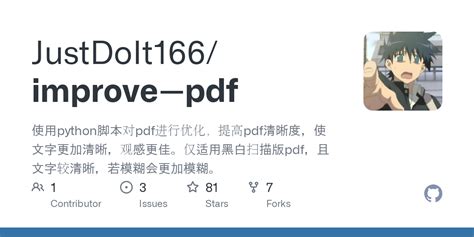 Github Justdoit166improve Pdf 使用python脚本对pdf进行优化，提高pdf清晰度，使文字更加清晰，观感更佳。仅适用黑白扫描版pdf，且文字较清晰，若