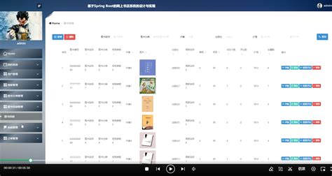 基于协同过滤推荐算法 springboot vue的网上书店系统设计和实现 源码 论文 部署讲解等 [前后端分离] 协同过滤的网上书店系统