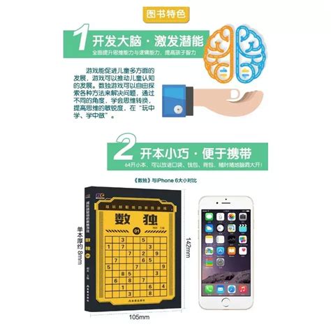 초보자용 스도쿠 게임 도서 어린이 논리적 사고 퍼즐 도서 스마트 피플 플레이 6 권 책