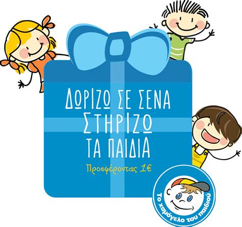 ΑΥΤΟΚΟΛΛΗΤΟ «ΔΩΡΙΖΩ ΣΤΗΡΙΖΩ Καφεκοπτεία Λουμίδη